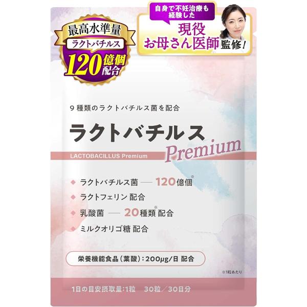 バリエーションコード : 2BU3YDXF6L「現役ママ医師監修。話題の子宮フローラをサポートするサプリ」 妊活サポートのために、厳選した「120億個＆9種類のラクトバチルス菌」を1粒に凝縮。腸内環境と子宮フローラのバランスを整えます。「栄...