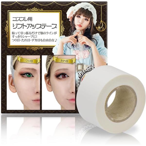 バリエーションコード : 2BU3TNQCX2「貼って引っ張るだけで瞬間変身」コスプレには必須のテーピング。小顔や輪郭、目元も自由自在であなたのなりたいを叶えます。「安心の日本製、医療用テープ素材使用」医療機器の安全性についての国際的基準 ...