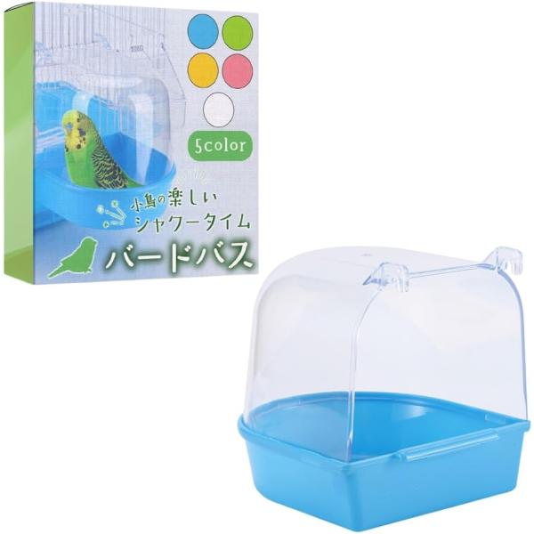 バリエーションコード : 2BU49JD2WI「健康維持」羽根に積もるホコリや寄生虫を除去し、健康維持に欠かせない水浴び。ケージ設置型水浴び用容器は、小鳥が心地良く浴びられる設計。お手入れ簡単で、鳥たちの綺麗な羽根を保つお手伝いをします。鳥...