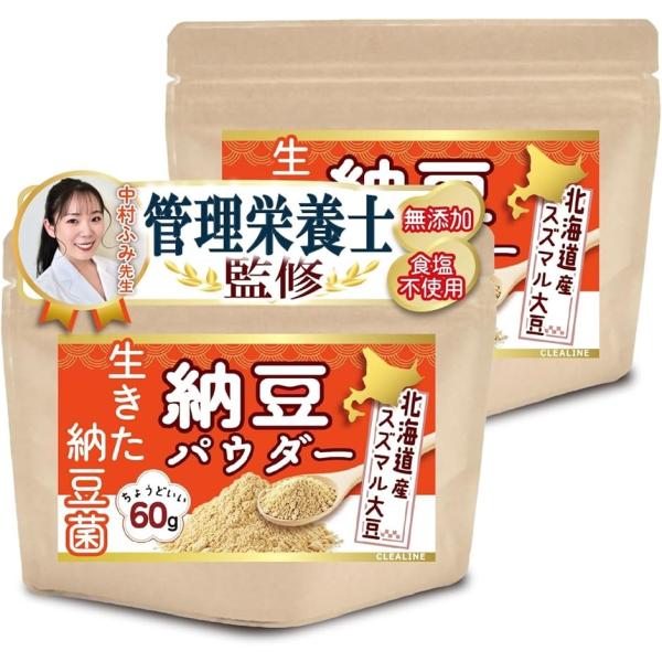 バリエーションコード : 2BUJ9NC9TT納豆の栄養をそのまま粉末化しました。フリーズドライ製法で臭いやネバネバを軽減し、納豆嫌いな人でも粉末納豆なら食べることができます。さっとかけるだけなので、朝、忙しくて時間のない人、手軽に健康管理...