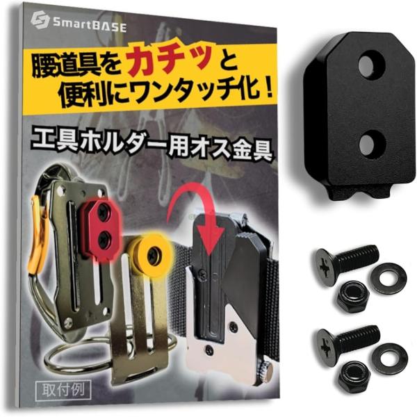 バリエーションコード : 2B9J283Q9O適合ホルダー例(1)：タジマ社(TAJIMA))セフホルダー胴ベルト用 品番：SF-MHLDなど適合ホルダー例(2)：コメロン(Komelon)コンベックスホルダー　品番：QDTMHNなどお好き...