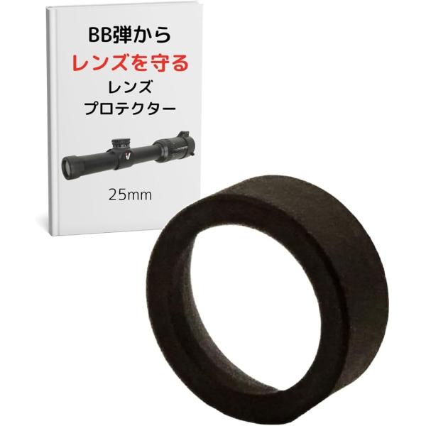 バリエーションコード : 2BU4FVLHUWアクリル板の約50倍の強度を誇るポリカーボネート製、スコープレンズプロテクターです。日本ポリカーボネート製レンズプロテクターは約2ｍｍ厚（25ｍｍ用赤外線フィルター、ソフトライトフィルターを除く...