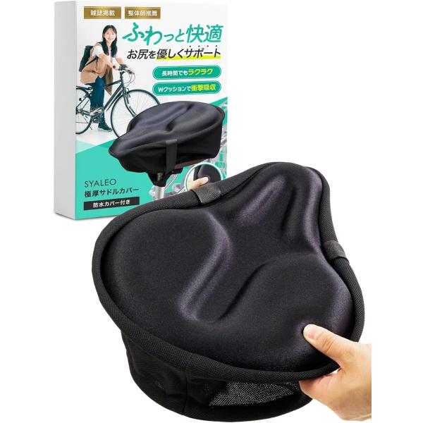 「極厚Wクッション」10mmのジェルパッドと20mmの高密度ウレタンを組み合わせた二重クッション構造が、衝撃をしっかり吸収。心地のいい低反発で長時間のライドでも疲れにくく、快適な乗り心地を実現する極厚サドルカバーです。「ズレにくい滑り止め付...