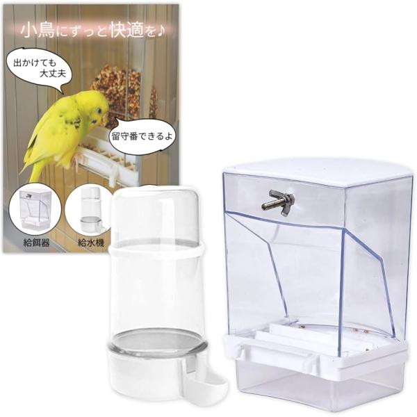 バリエーションコード : 2BU4PKRTHT「選べる3タイプをご用意」 本製品は「自動給餌器＋自動給水器付きセット」「自動給餌器のみ」「自動給水機のみ」の3バリエーションをご用意。いずれもケージ取り付け式で、飼育スタイルや設置スペースに応...