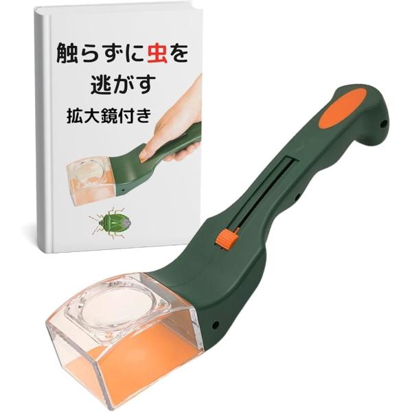 バリエーションコード : 2BU4SKR3IG室内に侵入してきたカメムシ、クモなどの昆虫を、〇虫剤を使わずに安全に回収できるツールです。虫が苦手で素手で触れたくない方に有効です。カメムシを見かけた際に、手を触れずに処理できるため、リビングや...