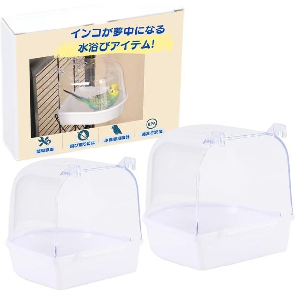 バリエーションコード : 2BUUK4NFPC「鳥の水浴び、飛び跳ねの心配なし」 小鳥たちが水浴びができる生活環境を簡単に提供できます。水浴びしている姿も楽しむことができます。「小鳥の健康と幸せ、水浴びの中に」 この容器を取り付けることで羽...