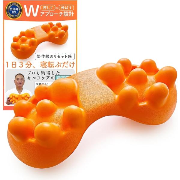 肩甲骨はがしの専用設計：整体理論に基づいた特殊カーブ構造で、肩甲骨周りの筋肉を効果的にストレッチツボ押し機能：ピロー表面に配置された突起がツボを刺激し、指圧代用として自宅で手軽に。1日5分で背中＆首を同時にケア：仰向けに寝るだけで、肩・首・...