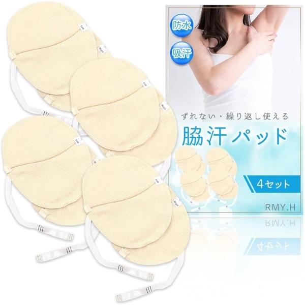 バリエーションコード : 2B9USX5FSR「快適。脇汗パッド」腕を上げるのがハズカシイ・汗じみのニオイがきになる・お気に入りの服を汚したくない傷ませたくない・服が湿って1日不快・寒い／黄ばみが気になる／そんな悩みを解決する脇汗パッドをオ...