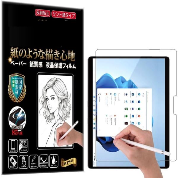 「対応機種」Surface Pro 9 / Pro 9＋ / Surface Pro 8 / Surface Pro X 用。「安心をお届けする日本製フィルム」本製品は素材に日本製素材を使用しております、またスタッフはすべて日本人による検品...