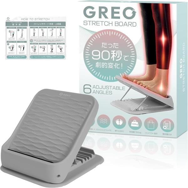 バリエーションコード : 2BU5PY0Q65「筋肉を伸ばし、足首を柔らかく」GREOのストレッチボードは、アキレス腱・ふくらはぎ・足首を効率よく伸ばせる器具です。乗るだけで姿勢が整います。足首を柔らかくする器具として、自宅で手軽に活用でき...