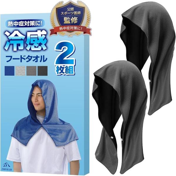 バリエーションコード : 2BU8GS3N6X商品名：冷感フードタオル材質：ポリエステル100％カラー：ブラック／ダークグレー／ライトグレー／ブルー日本体育協会公認スポーツ医 斎藤佑樹先生監修すぐに冷却できる。「ぬらす、しぼる、振る」の簡単...