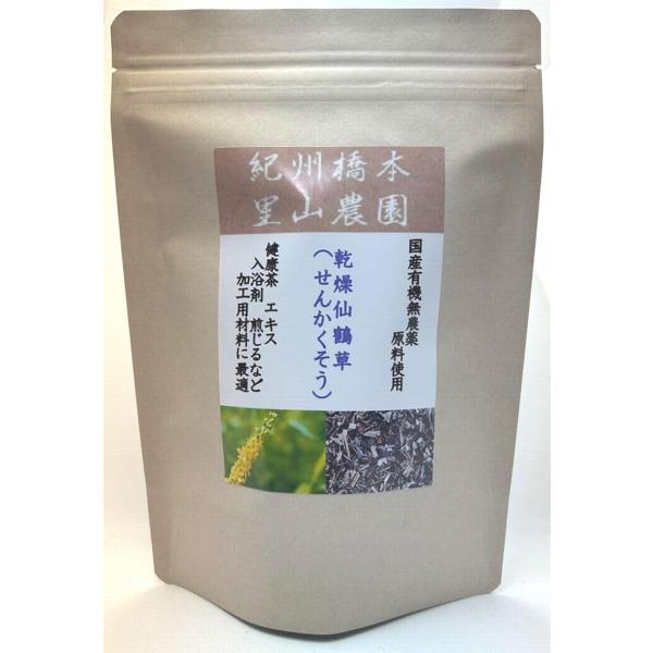 ＊国産無農薬仙鶴草100%使用。安心してお使い頂けます。＊下記の用途などに最適です。・仙鶴草茶 水1リットルに10g（標準）を入れ、沸騰後5分ほど弱火で煮出し、茶こしなどでこして飲みます。急須で入れる場合は、お湯100mLに対して1gです。...