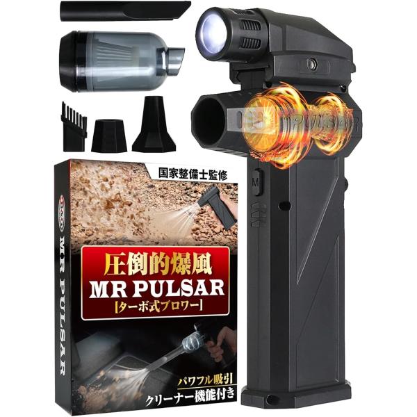 「爆風のターボ式ブロワー」吹き出しから吸い込みまで1台多役で使えるターボ式ブロワー「MR PULSAR」です。テニスボールを宙に浮かせられる程の爆風が魅力。本体のボタンを押すだけですぐに起動するため初心者の方でも使いやすい仕様。ブロワーの上...