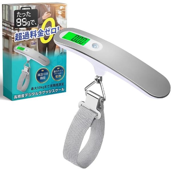 「高精度最大50kgまで計量」 fogmanラゲッジスケールは、最大50kgまで測定でき、誤差はわずか±30g。海外旅行やLCCの厳しい重量制限にも安心して対応できます。旅行前に荷物を正確に量ることで、空港で追加料金を請求される不安がなくな...