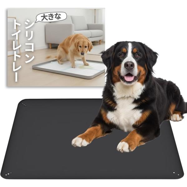 バリエーションコード : 2BUCJUDC8Y「大判サイズで大型犬にも対応」 幅92cmx奥行64cmのワイド設計。ワイドシーツ2枚またはスーパーワイド1枚がぴったり収まり、小型犬から大型犬まで快適に使用できます。「シリコン製で静音・耐久性...