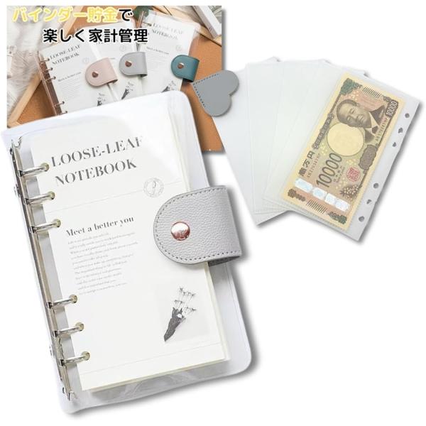 「韓国風デザインのバインダー貯金」 トレンド感のあるアクリルバインダー仕様で、大人かわいいA6サイズの貯金ファイル。封筒貯金や家計管理にも使える人気アイテムです。「お金管理が簡単にできる」 お札やレシートをリフィルポケットに分けて収納。使っ...