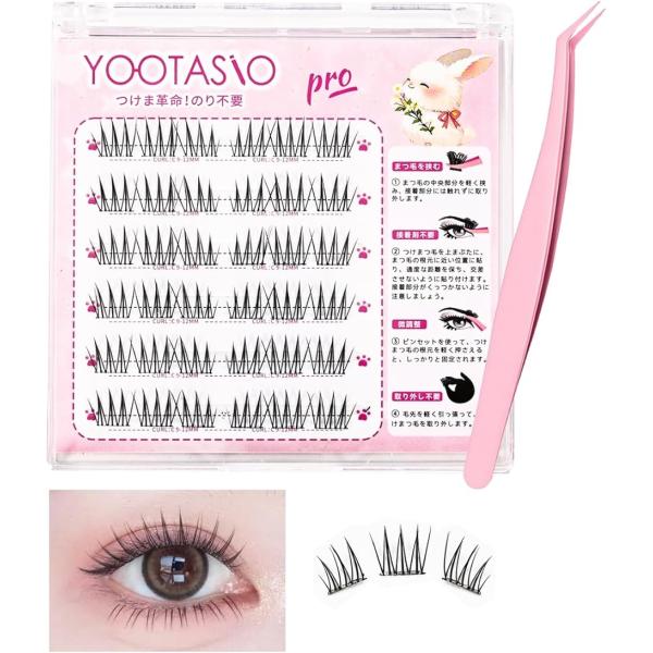 バリエーションコード : 2BUQHP012C「のり不要で超簡単＆時短｜初心者にも使いやすい部分用タイプ」 接着剤を使わずに装着できる、1束ずつの部分用つけまつげ。慣れていない方でも簡単に使えて、朝のメイク時間をぐっと短縮。お好きな位置に自...