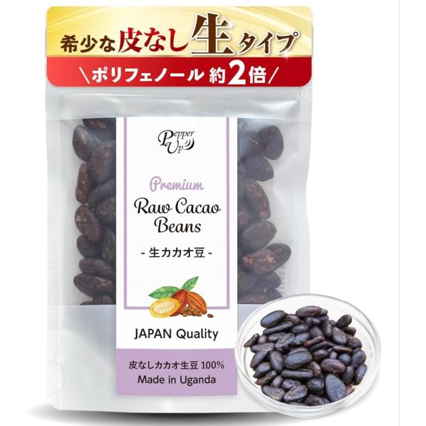 バリエーションコード : 2BRJHRSKGD「完全非加熱の希少な生タイプ」よくあるロースト（高温加熱）やRAW製法（低温加熱）とは違う、完全非加熱のカカオです。生タイプなので、ポリフェノールや熱に弱いビタミンや酵素などの成分をたっぷりその...