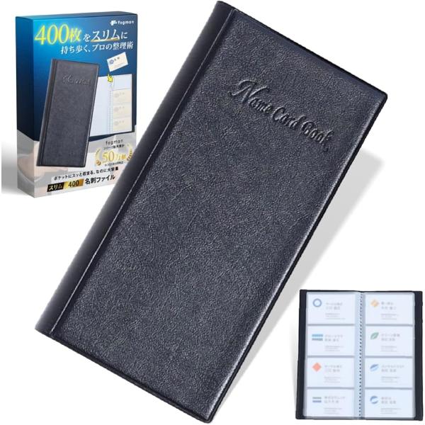 「高品質PUレザー素材」耐摩耗性と防汚性に優れたPUレザーを使用しており、毎日の使用でも美しさをキープ。高級感のある素材感でビジネスシーンにふさわしい印象を与えます。さらに軽量で持ち運びも快適。「最大400枚収納可能」片側4ポケットx50ペ...
