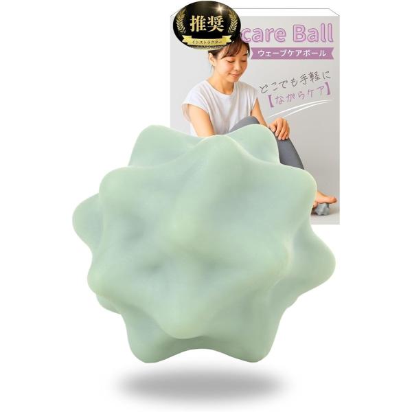 バリエーションコード : 2BUG3XJQTD「ピラティスインストラクター推奨のマッサージボール」 女性の体にやさしくフィットするコンパクトな「ウェーブケアボール」。ピラティススタジオ運営インストラクターRieさんが推奨する、日常ケアに最適...