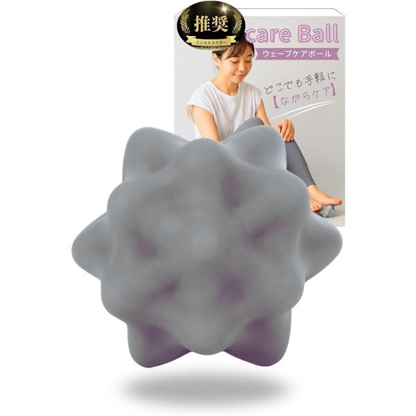 バリエーションコード : 2BUG3XJQTD「ピラティスインストラクター推奨のマッサージボール」 女性の体にやさしくフィットするコンパクトな「ウェーブケアボール」。ピラティススタジオ運営インストラクターRieさんが推奨する、日常ケアに最適...