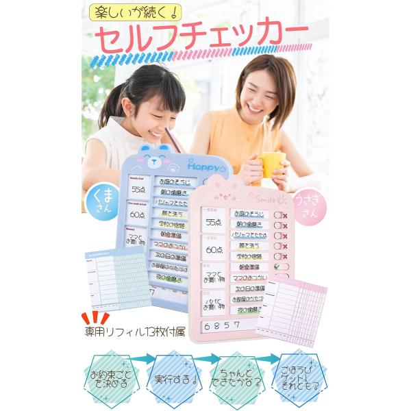 バリエーションコード : 2B9KLIR99Q楽しいデザイン: かわいいクマのキャラクターデザインで、子供の習慣づけをサポートします。多機能チェッカー: 朝の準備から就寝までの日常タスクを一覧で管理できます。報酬とペナルティ: 達成したタス...