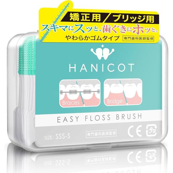 バリエーションコード : 2BUYH8XORO「矯正・ブリッジ中のあなたへ」フロスでは届きにくいスキマに、スッと入ってやさしく届くケアを。矯正やブリッジのある歯は、フロスが通しづらく汚れが残りがち。そんなお手入れがむずかしいスキマも、やさし...