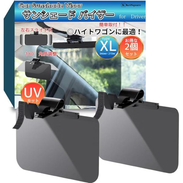 バリエーションコード : 2B9P8JYP6Tこのサンシェードは2typeを用意しています。幅346mm、高さ165mmと幅346mm、高さ215mmになります。日差しを遮りながら視認性も高く、安全で快適なドライブに最適です。また、日が沈ん...