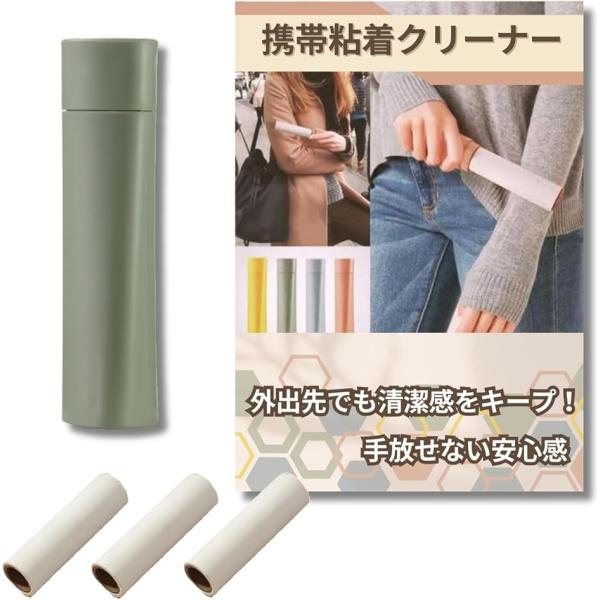バリエーションコード : 2BU44X0P35「コンパクト設計」持ち運びに便利な小型サイズで、バッグやポーチに簡単に収納できる携帯用粘着クリーナー「多目的使用」スーツ、コート、セーターなど様々な衣類に使用可能で、日常的なお手入れに最適「粘着...
