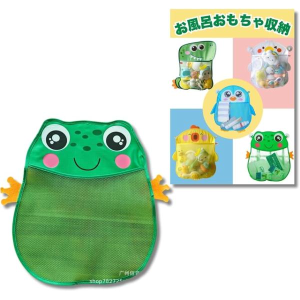 バリエーションコード : 2BUIJCRC12「メッシュ素材」通気性の良い丈夫なメッシュ素材で、おもちゃを清潔に保ち、素早く乾燥させることができます「収納力抜群」たくさんのお風呂のおもちゃをすっきりと整理整頓でき、浴室を片付けやすく保てます...