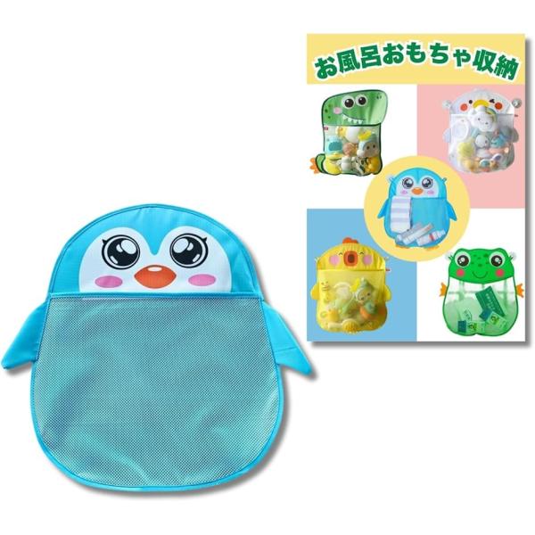 バリエーションコード : 2BUIJCRC12「メッシュ素材」通気性の良い丈夫なメッシュ素材で、おもちゃを清潔に保ち、素早く乾燥させることができます「収納力抜群」たくさんのお風呂のおもちゃをすっきりと整理整頓でき、浴室を片付けやすく保てます...