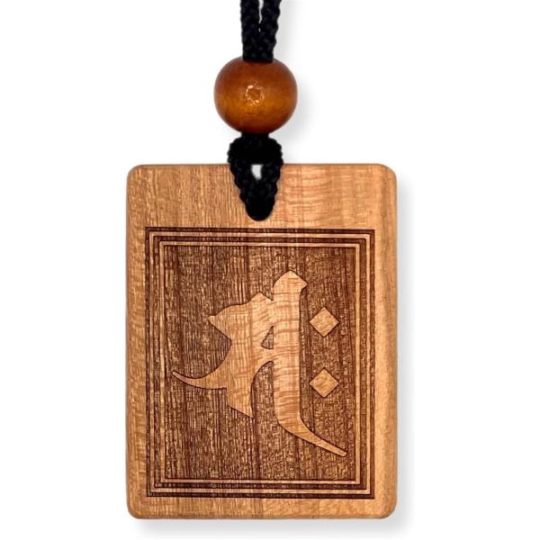 バリエーションコード : 2BUIOIQOII「仏の智慧と力を宿す神聖な一文字」 守護梵字は、仏様の智慧や力そのものを象徴する聖なる一文字。ただの装飾ではなく、 古来より人々の願いや祈りを受け止め、 静かに力を授ける存在として大切にされてき...