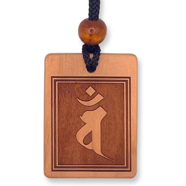 バリエーションコード : 2BUIOIQOII「仏の智慧と力を宿す神聖な一文字」 守護梵字は、仏様の智慧や力そのものを象徴する聖なる一文字。ただの装飾ではなく、 古来より人々の願いや祈りを受け止め、 静かに力を授ける存在として大切にされてき...