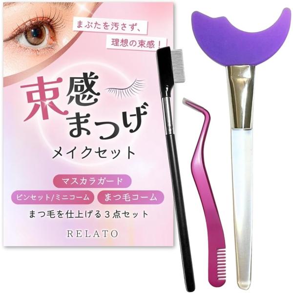 バリエーションコード : 2BUJ9JWXD3「商品内容」マスカラガードロング、コーミングピンセット1点、まつ毛・眉毛コーム1点、パッチリお目目のオールインワンセット「素材」シリコン(マスカラガード上部)、プラスチック製(マスカラガード持ち...