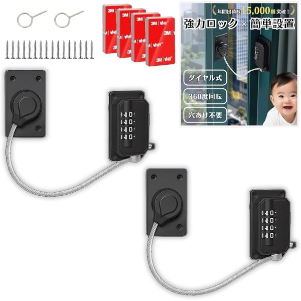 バリエーションコード : 2BUHKKRC4H「年間1.5万個出荷。強力な後付けドアロック」穴あけ不要で簡単に設置できる、ダイヤル式ドアロックの最上位モデル。最先端の加工技術と360度回転機構を採用し、高い強度と設置の自由度を実現。防犯対策...