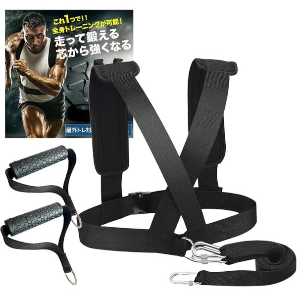 爆発的なスタートダッシュを実現。：スピードレジスター設計で瞬時の加速力を引き出し、試合で一歩先に出る力を身につけます。短距離走・球技系スポーツのパフォーマンスを劇的にアップ。プロ仕様のパワーハーネスで安全＆安定の負荷トレーニング：体にフィッ...