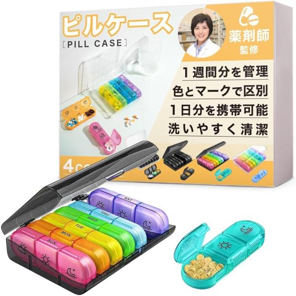 バリエーションコード : 2BU3Q1CDXS「1週間分をまとめて整理できる大容量設計」朝・昼・夜の3区画を1日ごとに7日分まとめて管理できる構造。毎日の服用スケジュールを事前にセットでき、時間管理や準備の手間を大幅に軽減。1週間分の見通し...