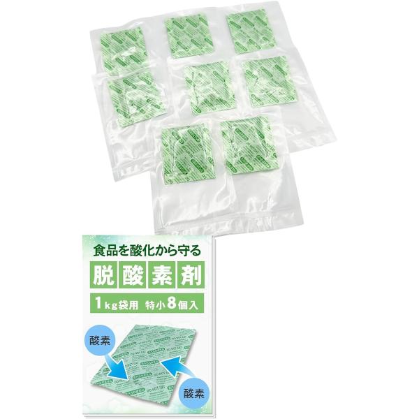 バリエーションコード : 2BUKU9JKJX脱酸素剤は、食品の新鮮さを保つために使用されるもので、密封された容器内の酸素を取り除きます。サイズ8個入り（個別包装）