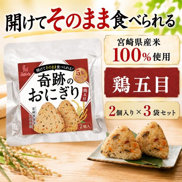 バリエーションコード : 2BRQC4XO25「常温5年保存を実現」独自製法により、常温で5年間保存できる長期保存の備蓄おにぎりです。「1袋におにぎり2個入り」1個約100gのおにぎりが2個入っています。おにぎり1個あたり約187Kcalと...