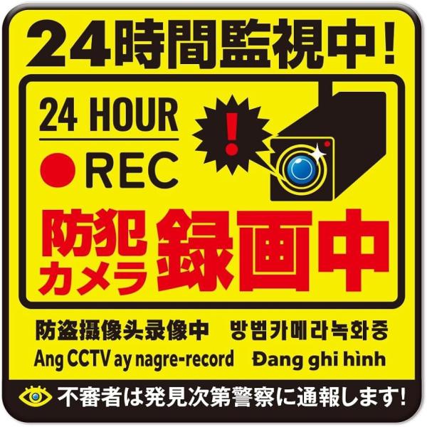 バリエーションコード : 2BUWY4VFVW貼るだけで防犯力アップ。反射で光るマグネットステッカー。「6ヵ国語対応」日本語 英語 中国語 韓国語 フィリピン語ベトナム語の6言語に対応しております。「夜でも守ります」夜間は車のヘッドライトや...