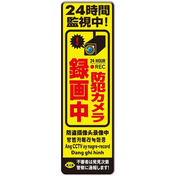 バリエーションコード : 2BUWY4VFVW貼るだけで防犯力アップ。反射で光るマグネットステッカー。「6ヵ国語対応」日本語 英語 中国語 韓国語 フィリピン語ベトナム語の6言語に対応しております。「夜でも守ります」夜間は車のヘッドライトや...