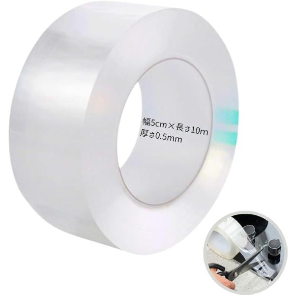 「水まわりにぴったり」キッチンや洗面台、浴槽まわりに使える透明タイプのクリアテープ。貼るだけで水や汚れをしっかりガード。隙間に汚れが入らないから、毎日のお掃除も楽々です。「ぴたっと密着＆のり残らず」剥がしても高粘着なのに、剥がした跡が残りに...