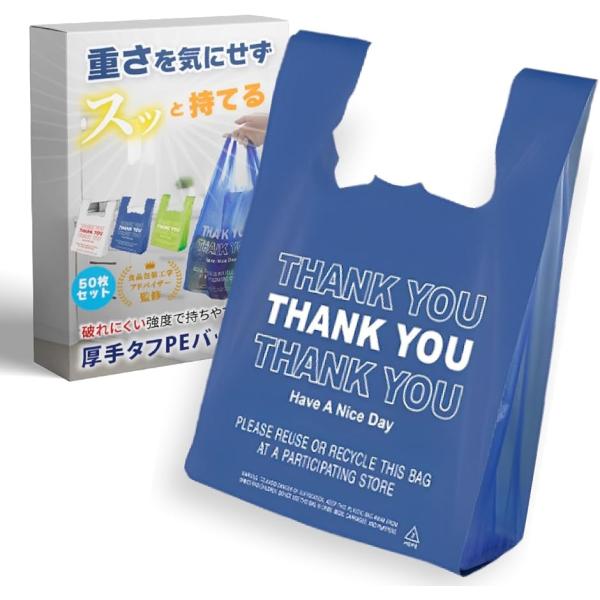 バリエーションコード : 2BUN2RXQTF「厚手HDPE素材」 高密度ポリエチレン（HDPE）を採用し、強度と柔軟性を両立。3層構造の厚みで破れにくく、汁漏れにも強いため、飲食店やテイクアウトに最適です。さらに食品級素材なので、衛生面で...