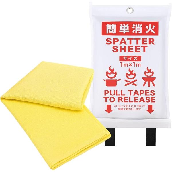 バリエーションコード : 2BRHIFV46N「高耐熱性」耐熱温度550℃の高品質な耐火素材で作られ、一般的な火災の初期段階ならば迅速に消火できます。「ご注意点」本製品の製造工程上、シートに 緑色のラインが見える場合 がありますが、これは素...