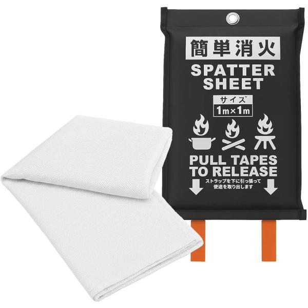 バリエーションコード : 2BRHIFV46N「高耐熱性」耐熱温度550℃の高品質な耐火素材で作られ、一般的な火災の初期段階ならば迅速に消火できます。「緊急対応」 緊急時にサッと取り出せる設計で、火災時のパニックを軽減し、迅速な対応が可能で...