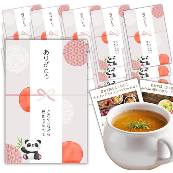 お礼の品 プチギフトスープ 個包装の詰め合わせスープセットです。「贈る人も受け取る人も。 小さな幸せとありがとうの橋渡しをしていただきたい」 当プチギフトには想いが込められています。「オニオンスープ」「中華スープ」のセットです。「ありがとう...