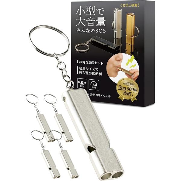 バリエーションコード : 2BUO1T82GX＊最近住宅地や町なかでの熊の出没が相次いでいます。小学生、中学生、子供さんから大人まで通勤、通学時に少しでも熊被害のリスクを低減できるホイッスルのご利用をお勧めいたします ?「遠くまで響く大音量...