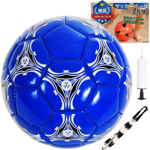 バリエーションコード : 2BUO9DDCW2「プロサッカーコーチが認めた安全性と楽しさ」 長年の指導経験を持つ、日本サッカー協会公認Aジェネラルコーチが推奨するボールです。幼児以下の小さなお子さまでも安心して使える柔らかさと軽さで、ケガの...
