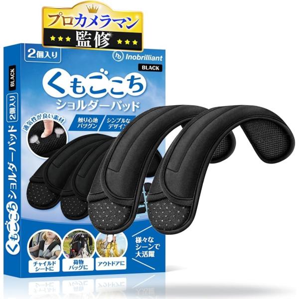 バリエーションコード : 2BUOG04JOO［日本企画］快適なデザイン: 高密度テープと滑り止め加工を施した長さ約33cm、幅約7cm、厚み約2cmの超厚ショルダーパッドで、リュックやカメラバッグの負担を軽減します吸湿発散性: 弾性ネオプ...