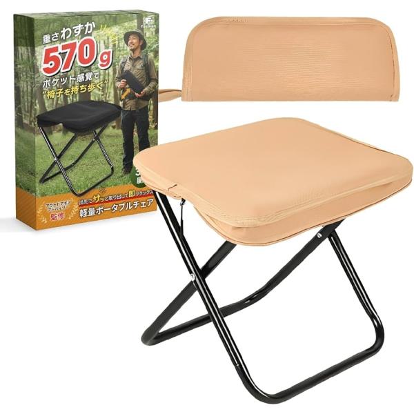 バリエーションコード : 2BUP33VJ4S「軽量設計」重さ約570gと超軽量。カバンやリュックにもスッと収まり、どこへでも気軽に持ち運べます。ピクニックや釣り、フェスなど外出先で「ちょっと休みたい」と思った瞬間に、すぐ座れる手軽さが魅力...